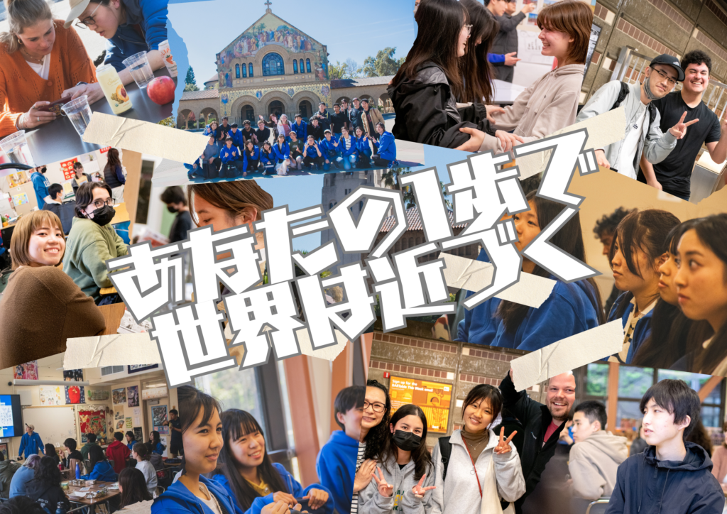 NPO法人EdFuture – 未来のために、多様な選択肢を