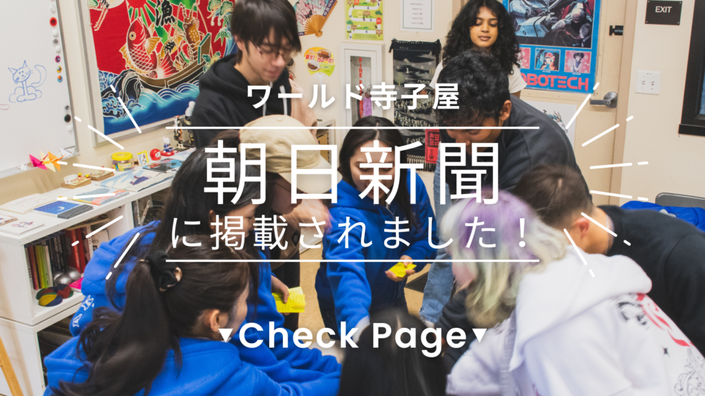 NPO法人EdFuture – 未来のために、多様な選択肢を